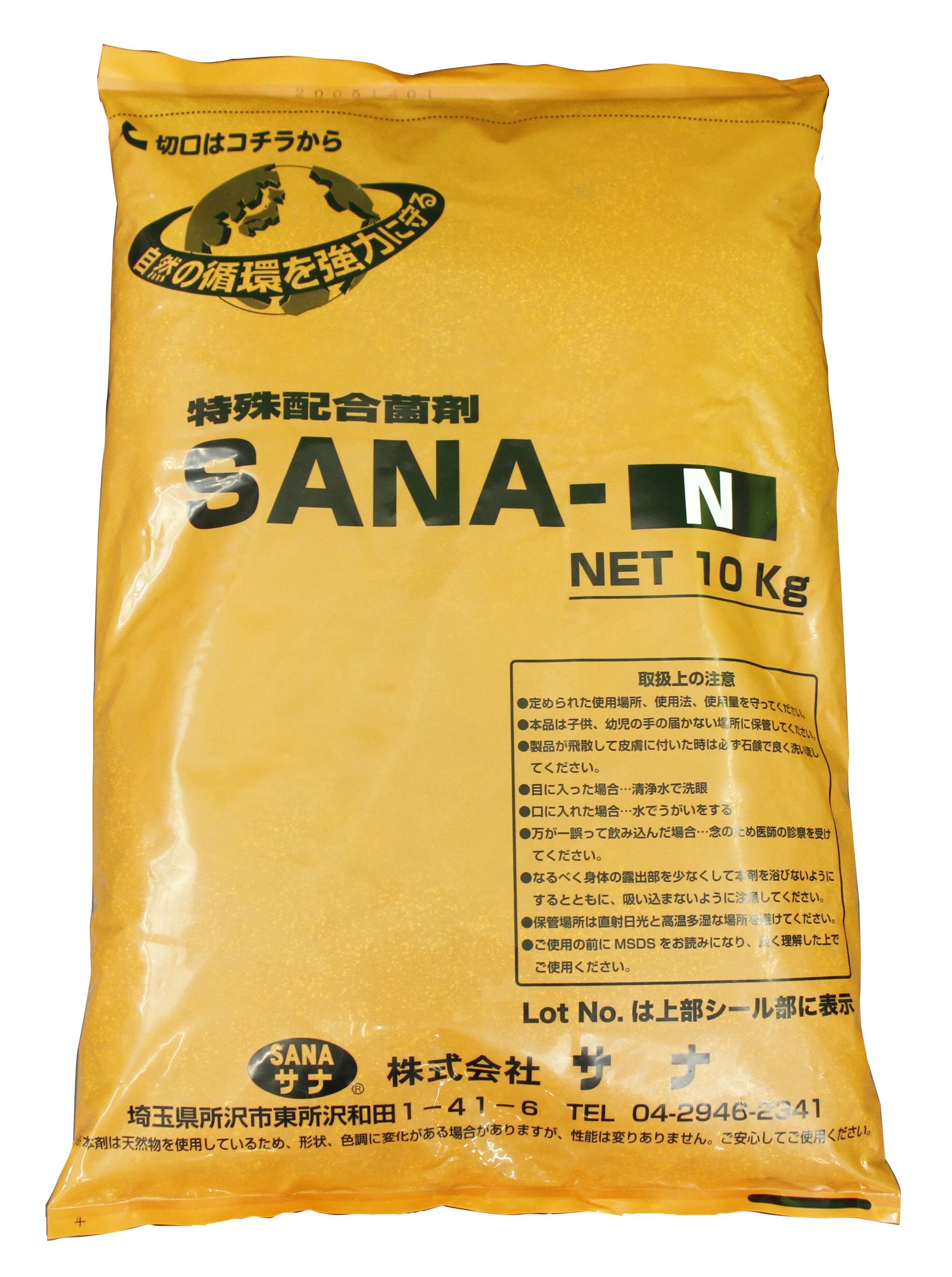 SANA－N 10㎏ | 未来の環境を創造する 自然の循環を強力に守る サナ