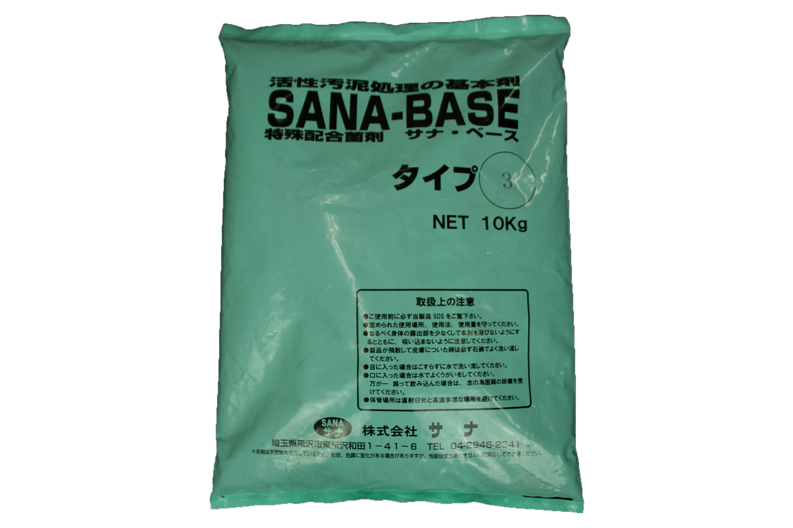SANA－BASE3 10㎏ | 未来の環境を創造する 自然の循環を強力に守る サナ